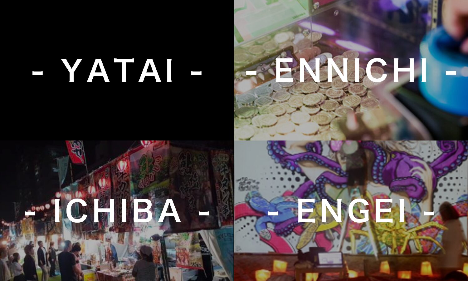 ホーム - 夏の夜空のランタン祭